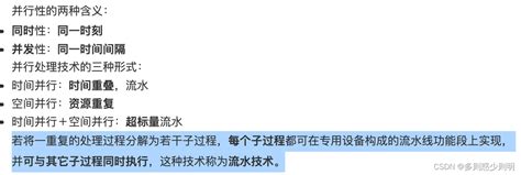 软考高级系统架构设计师二 基础知识之计算机组成与系统结构2软考 Risc Csdn博客