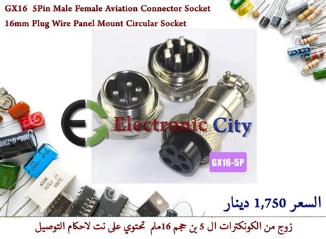 Gx16 5pin Male Female Aviation Connector Socket 16mm Plug Wire Panel M Electronic City المدينة