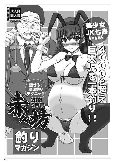 Akanbou Zuri Magazine Nhentai Hentai Doujinshi And Manga