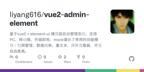 Github Liyang616vue2 Admin Element 基于vue2 Element Ui 精简版后台管理系统，支持