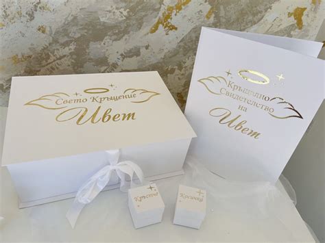 Комплект за кръщене различни модели гр Пазарджик Устрем • Olxbg