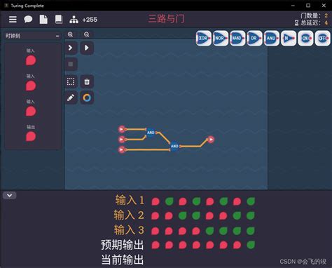 Turing Complete【图灵完备steam游戏教你如何从0到1造一台cpu】 3 基础逻辑电路 图灵完备攻略 Csdn博客
