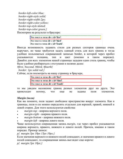 7 Margin Border Padding қасиеттері Docx Web Development Internet