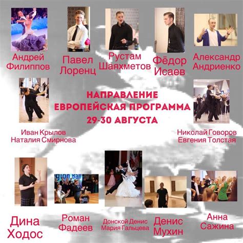 Направление ‼️ Ждём всех на традиционных сборах Направление 28 29 30