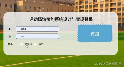 node js vue elementui高校体育运动场地预约系统 csdn博客