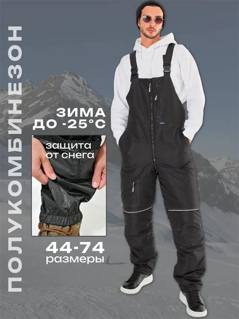 Брюки утепленные Мужской Biser черный Мембранные материалы Спортивный размер 60 Защелка Зима