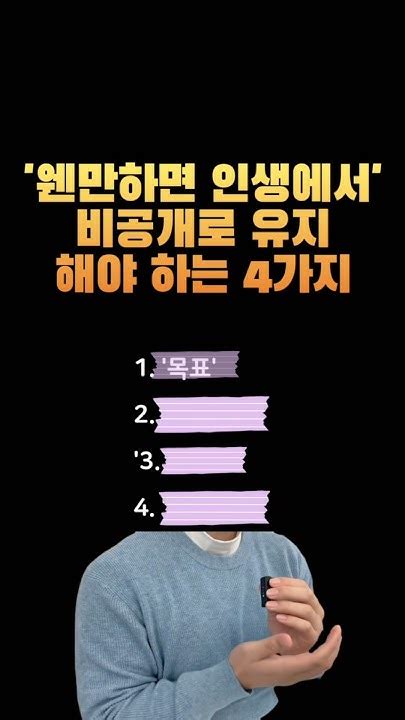 인생에서 공개하면 무조건 손해인 것들 Youtube