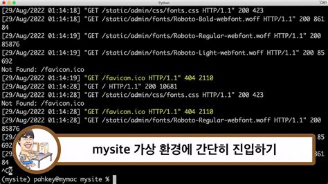 점프 투 장고 1 04 실습영상 youtube
