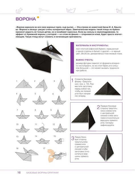 Клюв из бумаги оригами 43 фото