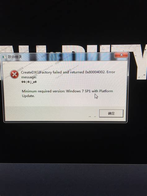 cod16致命错误，createdxactory failed and returned minimum requried