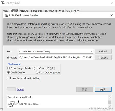 Esp8266使用thonny烧录micropython固件失败esp8266烧录micropython固件 Csdn博客