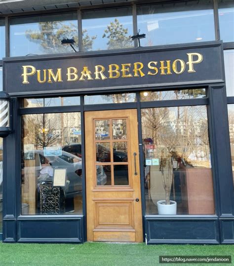 김포바버샵 추천 장기동 남자 머리 잘하는 품바버샵 네이버 블로그