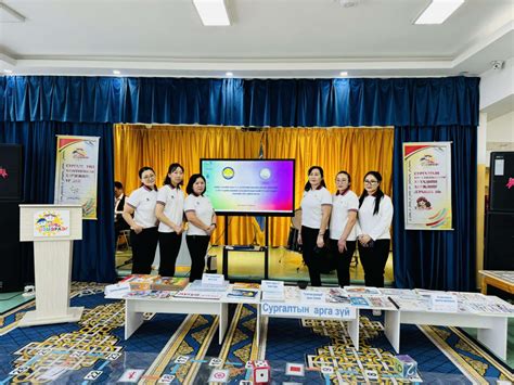 Нийслэлийн Нийслэлийн Хан Уул дүүргийн Боловсролын хэлтэс