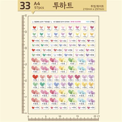 주문 제작 방수 하트 네임 스티커 성인 학생 아이디어스