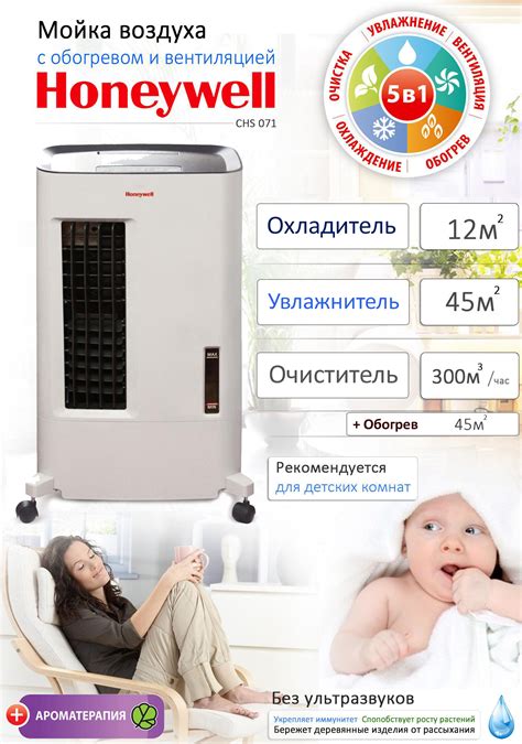 Охладитель-увлажнитель воздуха Honeywell CHS071AE – купить в Москве и ...