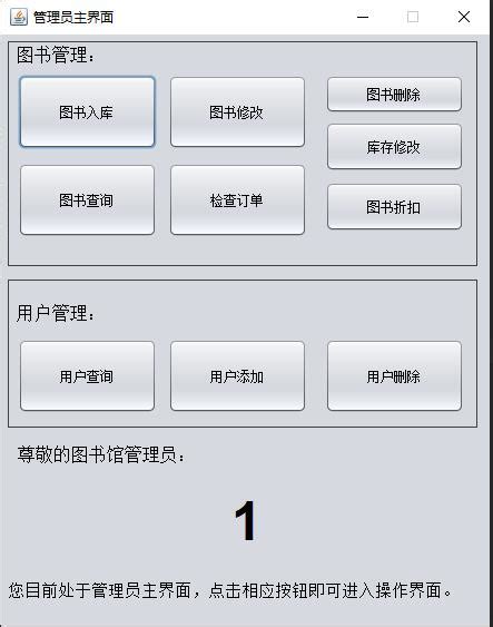 GitHub Mzmba Book sales management system Java MySQL图书销售管理系统
