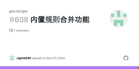 内置规则合并功能 Issue gkd kit gkd GitHub