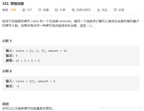 Leetcode 322 零钱兑换 背包问题动态规划问题322 零钱兑换 背包 Csdn博客