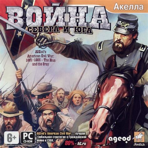 Игра для ПК Война Севера и Юга. Ageod's American Civil War (русская ...