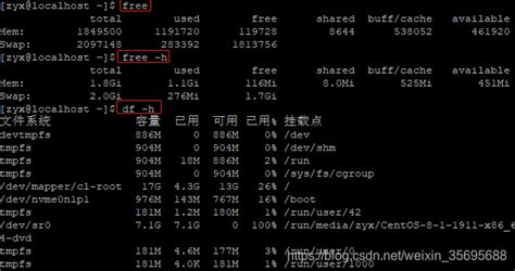 centos8常用命令（一） centos8切换用户 csdn博客