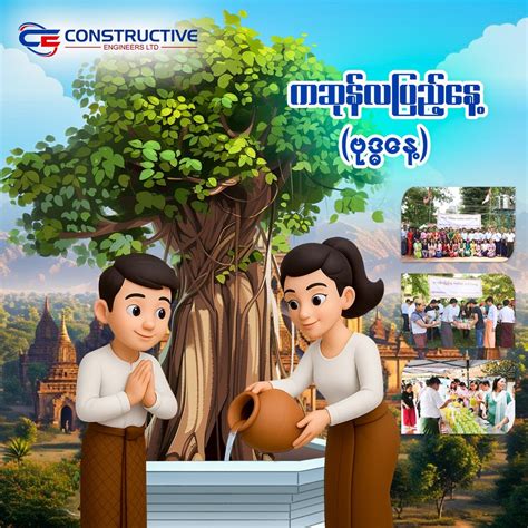 Constructive Engineers Ltd Constructive Engineers Ltd