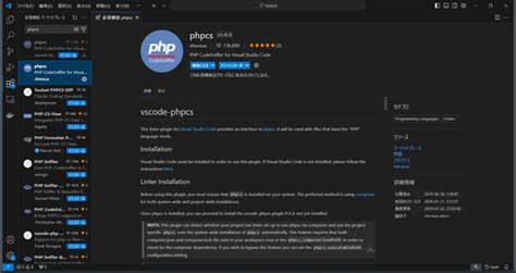 【php】vscodeのおすすめ設定・拡張機能 おだねこのitブログ