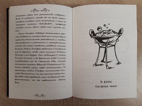 Купить книгу Гарри Поттер Учебники Хогвартса Зельеварение В наличии по выгодной цене