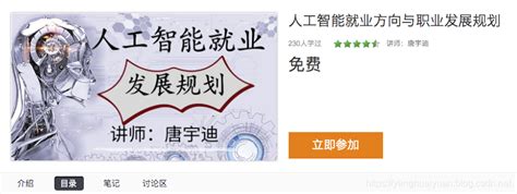 唐宇迪 python 的免费课程 分享 唐宇迪课程在哪看 csdn博客