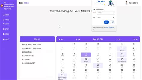 计算机毕业设计之基于spring Bootvue技术的医院处方管理系统设计与实现 Csdn博客