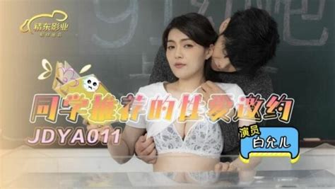 JDYA Sex Invitation Recommended By Classmates Jav Online Free Free JAV Asian Sex Videos