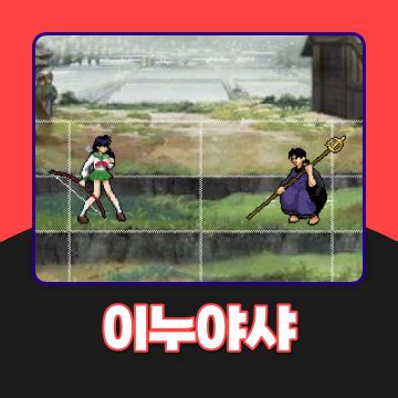 슈의 의상실 옷입히기 게임하기 공략법 추억의 플래시게임