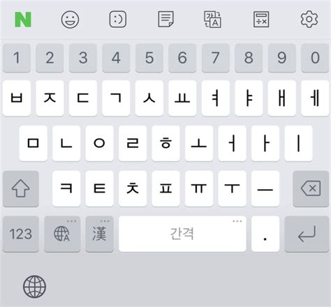 아이폰 키보드 앱 후기 추천 네이버 스마트보드 네이버 블로그