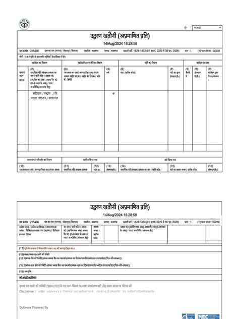 Mahipal Pdf