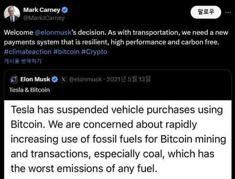 캐나다 새 총리에 경제통 마크 카니비트코인 채택할까