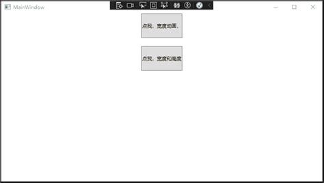 wpf按钮宽度和高度变化的动画 牛大胆V 博客园