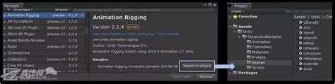 unity 中的animation rigging资源包 unity 娘动画包 csdn博客