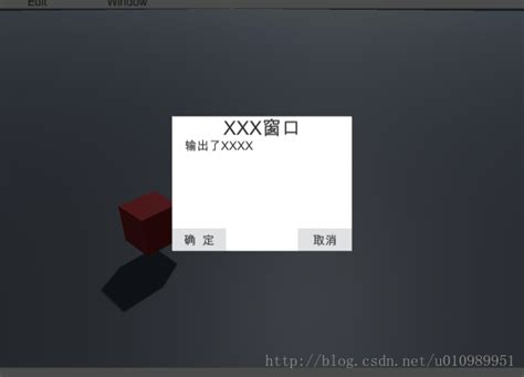 Unity弹出对话框的方式汇总unity游戏文本框弹出 Csdn博客