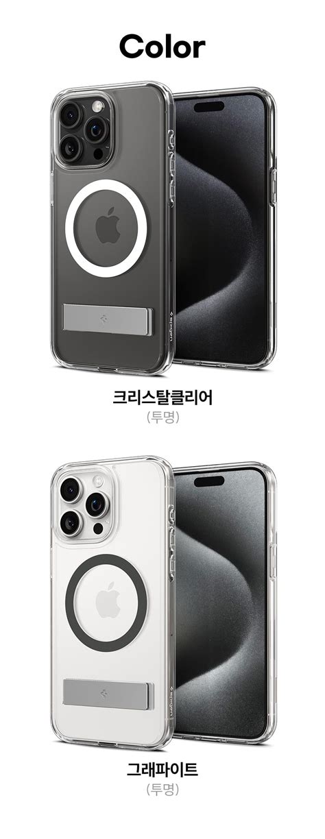 슈피겐코리아 아이폰15 프로 맥세이프 케이스 울트라하이브리드s 맥핏