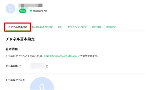 【初心者向け】line Notifyから切り替え！pythonでline Messaging Apiから通知を送る方法 Ryougodesign