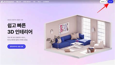 오늘의집 3d를 이용한 반셀프인테리어 도면 및 실사이미지 쉽게 그리는 방법 오늘의집 3d를 이용한 반셀프인테리어 도면 및 실사이미지 쉽게 그리는 방법