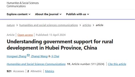 我院张红伟老师等人研究成果在Nature子刊Humanities and Social Science Communications上发表