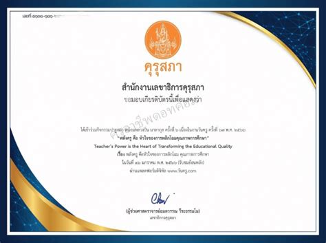 รับชมย้อนหลัง กิจกรรมวิชาการเนื่องในวันครู ครั้งที่ 67 ปี 2566 จำนวน 4 กิจกรรม เมื่อวันที่ 16