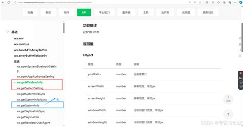 影响画布微信小程序canvas及skyline和webview用户界面布局的关键流程 微信小程序画布 csdn博客