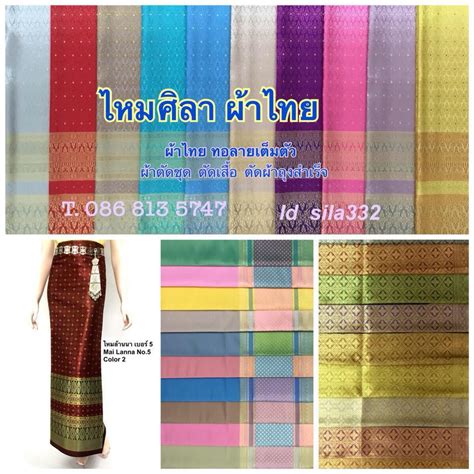 ชุดผ้าไหม ชุดไทยออกงาน By ครูผิง ꧁code 64108 ꧂ เสื้อผ้าไหมคอกลม