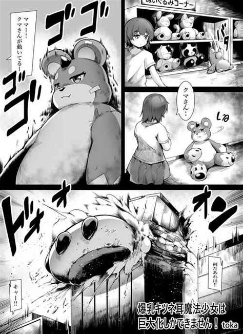 Tag Giantess Nhentai Hentai Doujinshi And Manga