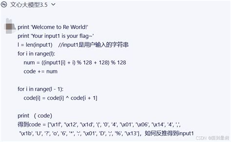 Buuctf逆向题 Gwctf 2019 Pyrectf逆向 Python题目 Csdn博客 Buuctf逆向题 Gwctf 2019 Pyrectf逆向 Python题目 Csdn博客