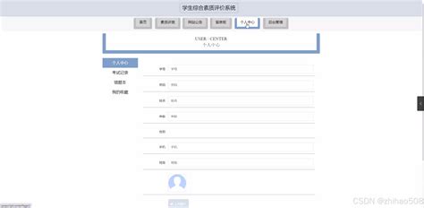 Flask毕设学生综合素质评价系统（程序论文） Csdn博客