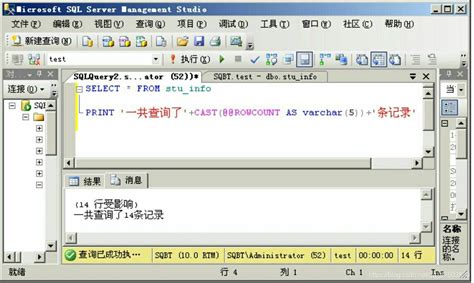 Sql Server六 Transact Sql语言 Csdn博客