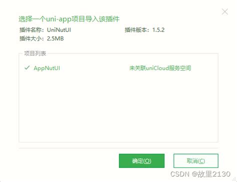 使用nutui创建小程序和h5界面uniapp Nutui Csdn博客