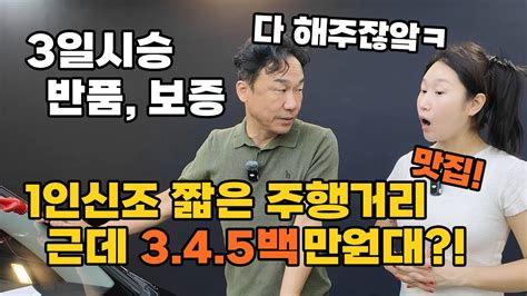 중고차 1인신조 짧은 주행거리 전문점 3~5백대도 이조건이 가능 4대 남들보다 먼저 빨리보기 Youtube